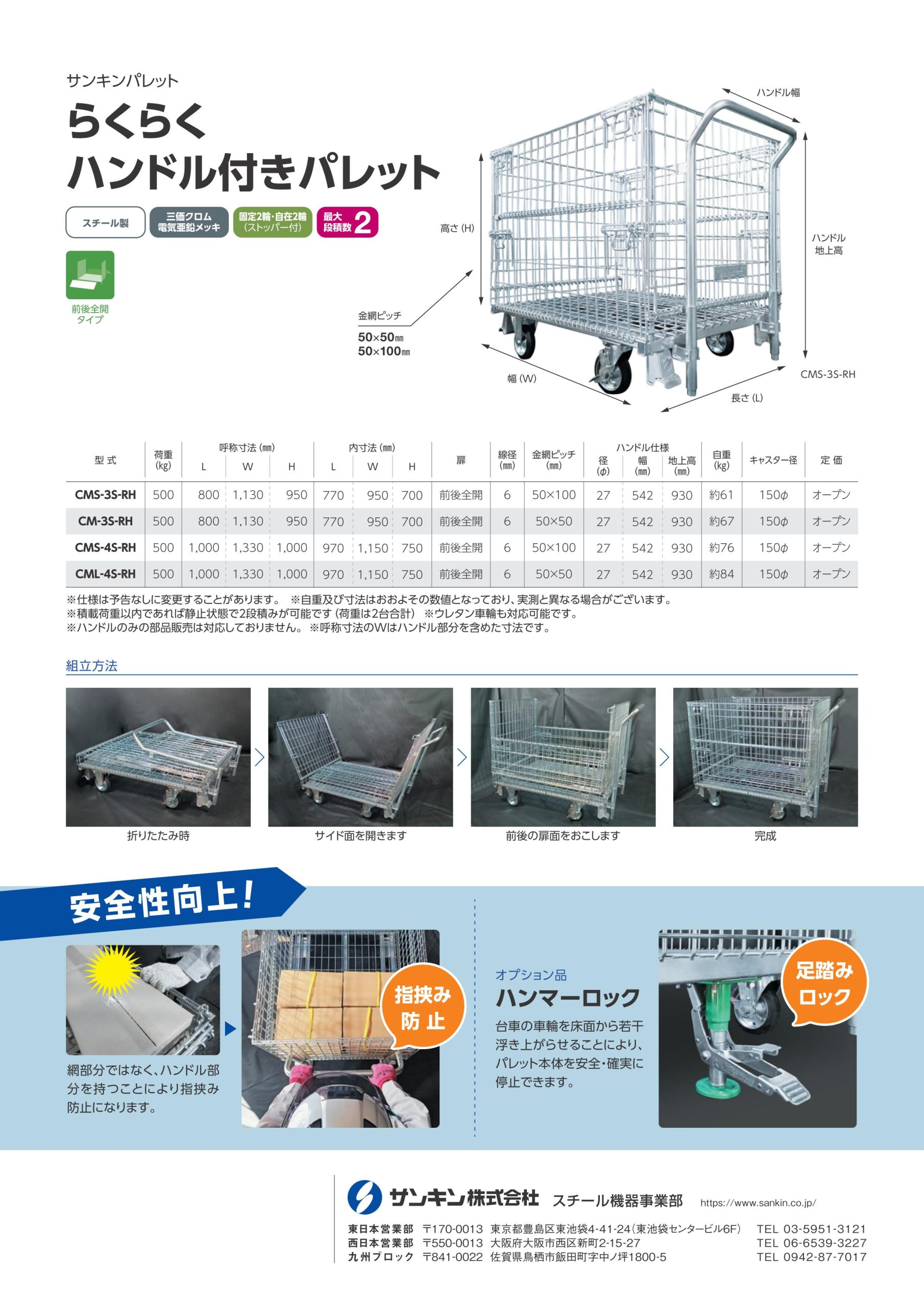 サンキン株式会社パレットのご紹介 | 宮野商工株式会社